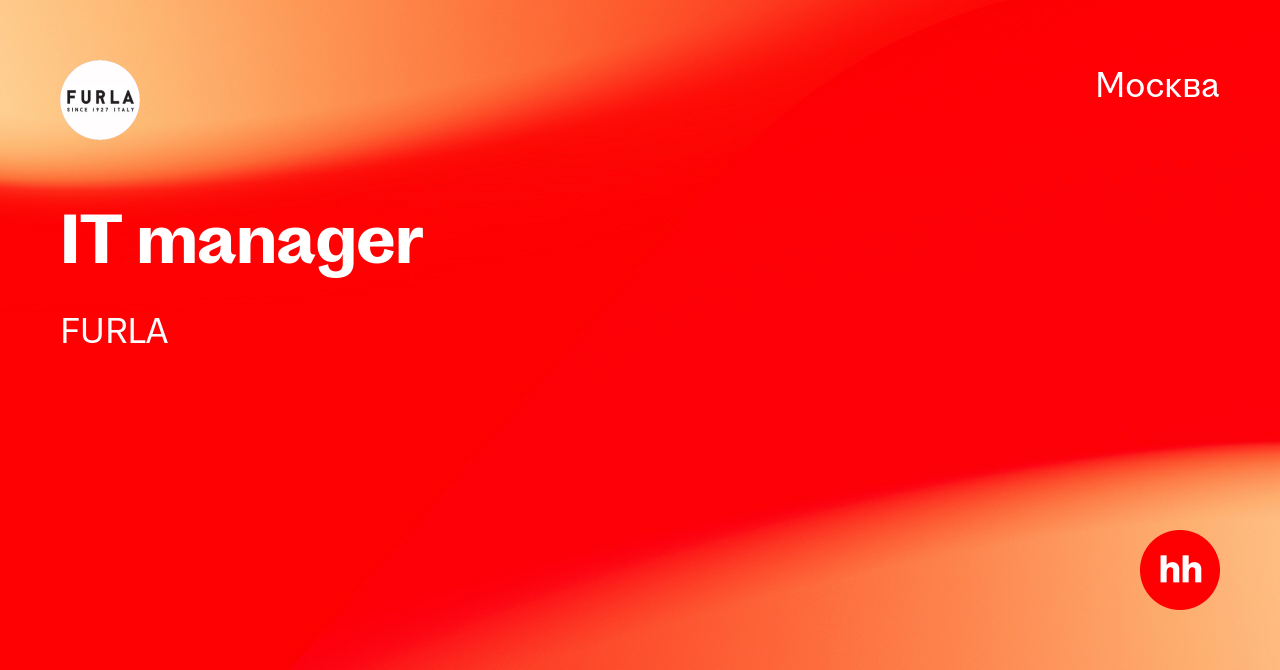 Вакансия IT manager в Москве, работа в компании FURLA (вакансия в ...