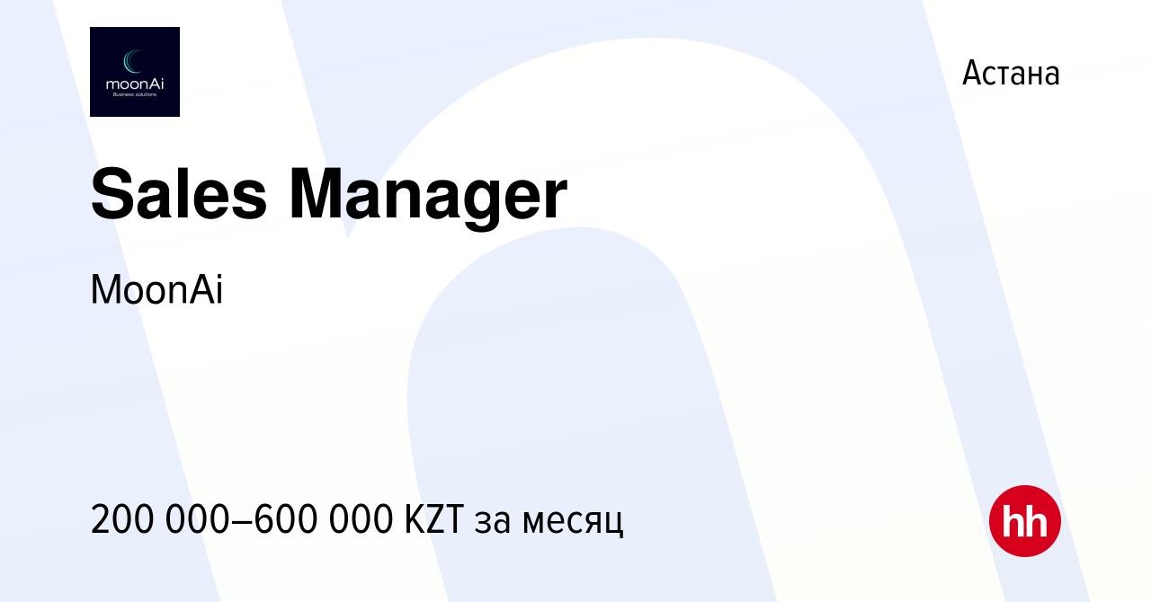 Вакансия Sales Manager в Астане, работа в компании MoonAi (вакансия в архиве c 6 августа 2025)