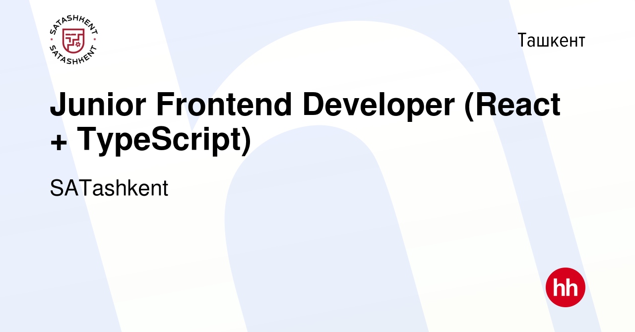 Вакансия Junior Frontend Developer (React + TypeScript) в Ташкенте, работа в компании SATashkent ...