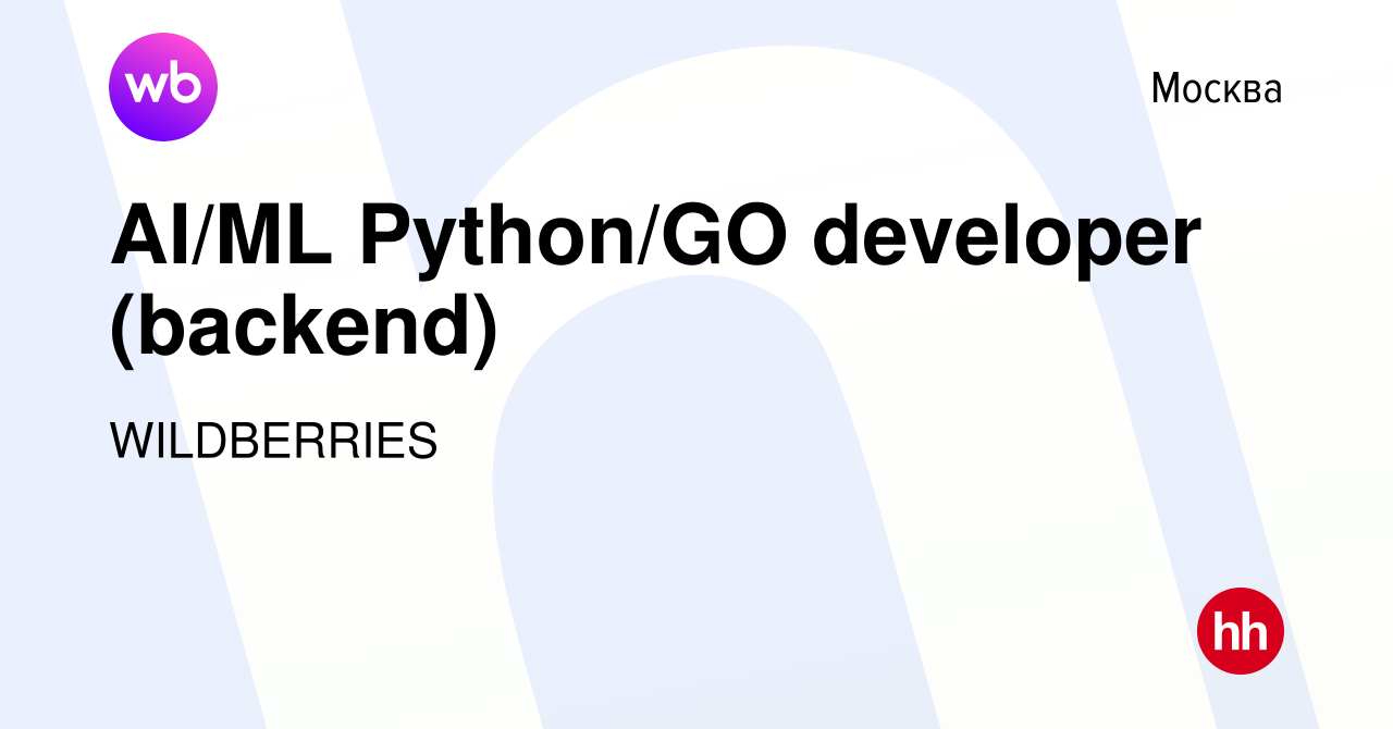 Вакансия AI/ML Python/GO developer (backend) в Москве, работа в ...