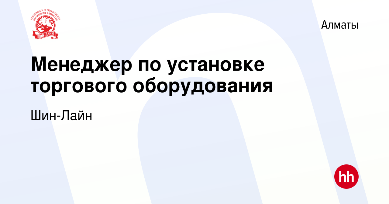 90679910.png?lcth=dea70d170ea749abd288e3a4d8243317&host=almaty.hh.kz